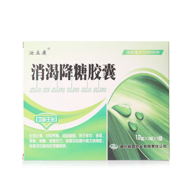 (0.3g*48 Capsules*5 boxes/lot). Xiaoke Jiangtang Jiaonang Promoting ...