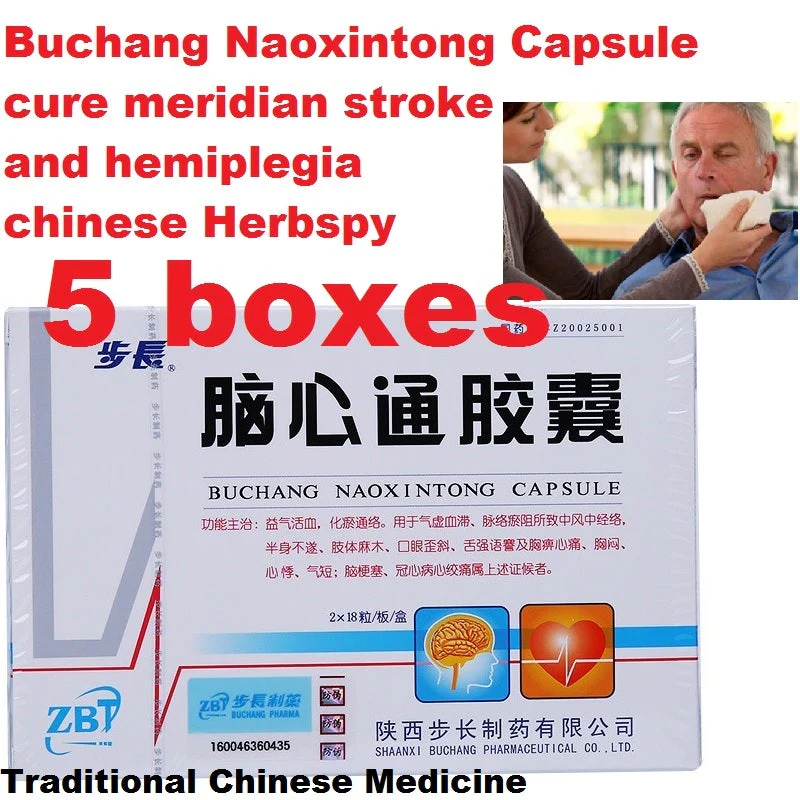 (36 capsules*5 boxes). Buchang Naoxintong Capsule for meridian stroke ...