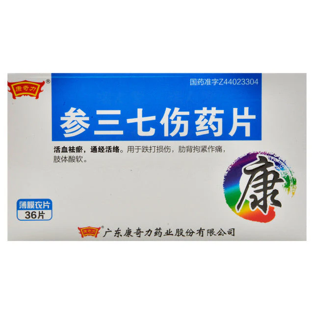 China Herbs. Brand Kangqili. Shensanqi Shangyao Pian or Shen San Qi ...