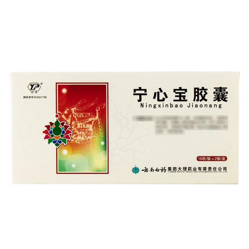 China Herb. Brand Yunfeng. Ningxinbao Jiaonang or Ningxinbao Capsule or ...