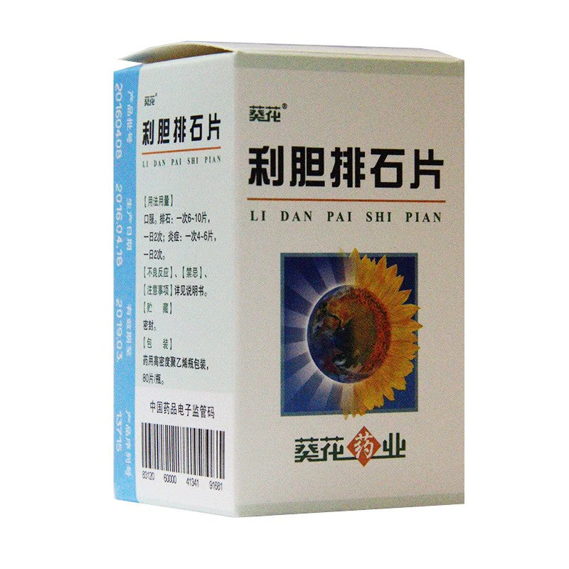 (80 tablets*5 boxes). Lidan Paishi Pian Lidan Paishi Tablets for ...
