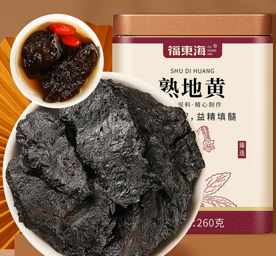 Shu Di Huang | Shudihuang | Prepared Rehmannia Root. Chinese Herb ...